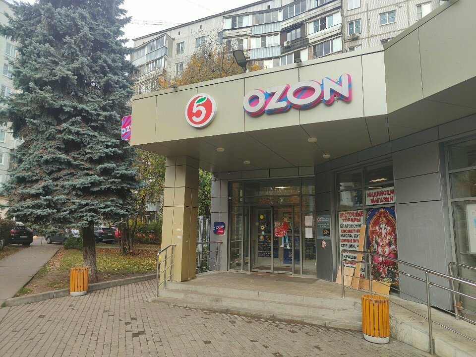 Alışveriş merkezleri Народный, Balaşiha, foto