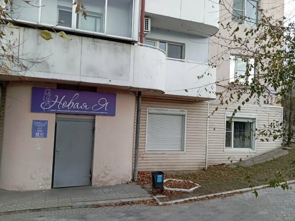 Kozmetoloji, kozmetik salonları Новая Я, Ulan‑Ude, foto