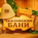 Chkalovskiye bani (Lva Shatrova Street No:23А), hamamlar  Perm'den