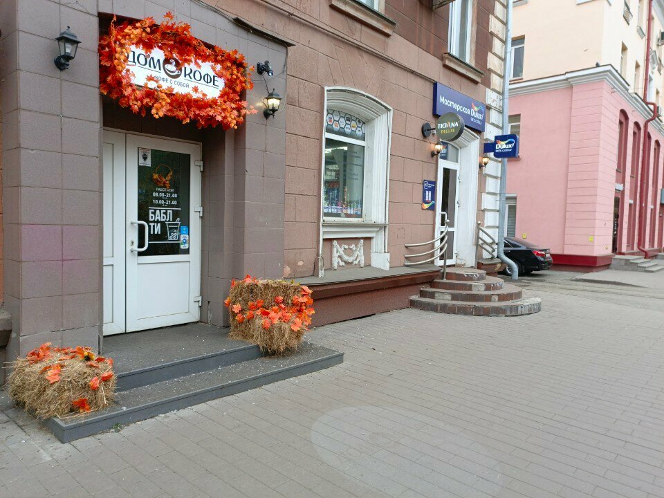 Kahve dükkanları Дом кофе, Kemerovo, foto