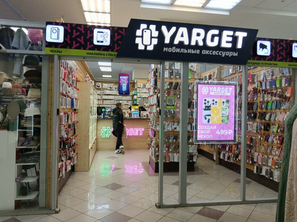 Cep telefonu aksesuarları Yarget Яркий Гаджет, Ufa, foto