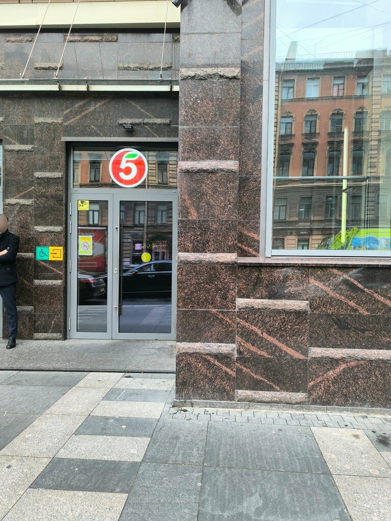 Süpermarket Пятёрочка, Saint‑Petersburg, foto