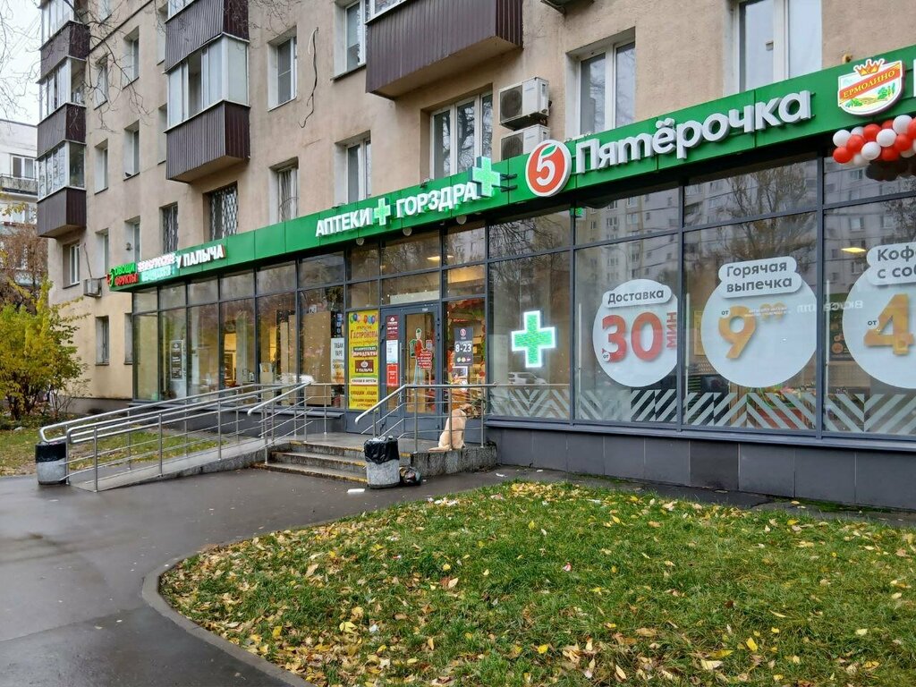 Eczaneler Gorzdrav, Moskova, foto