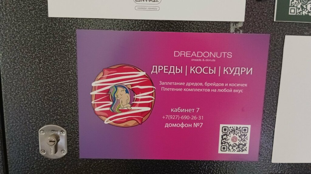 Kuaförler Dreadonuts, Samara, foto