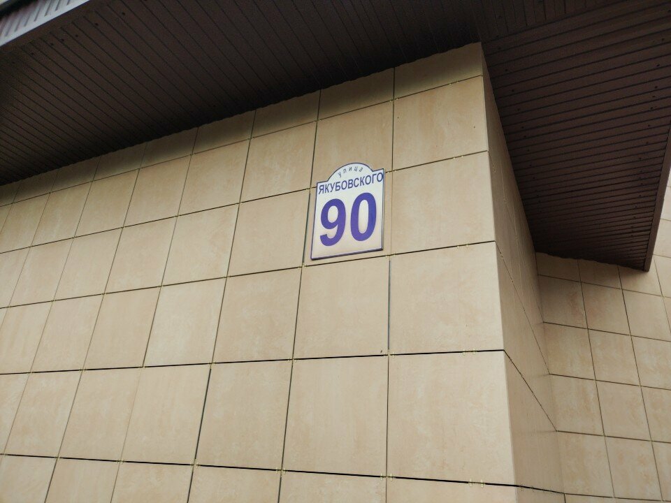 Temizlik şirketleri P&pclean, Moguilev, foto