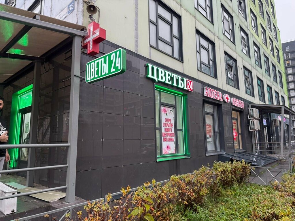 Çiçekçiler KolinFlowers 24, Murino, foto