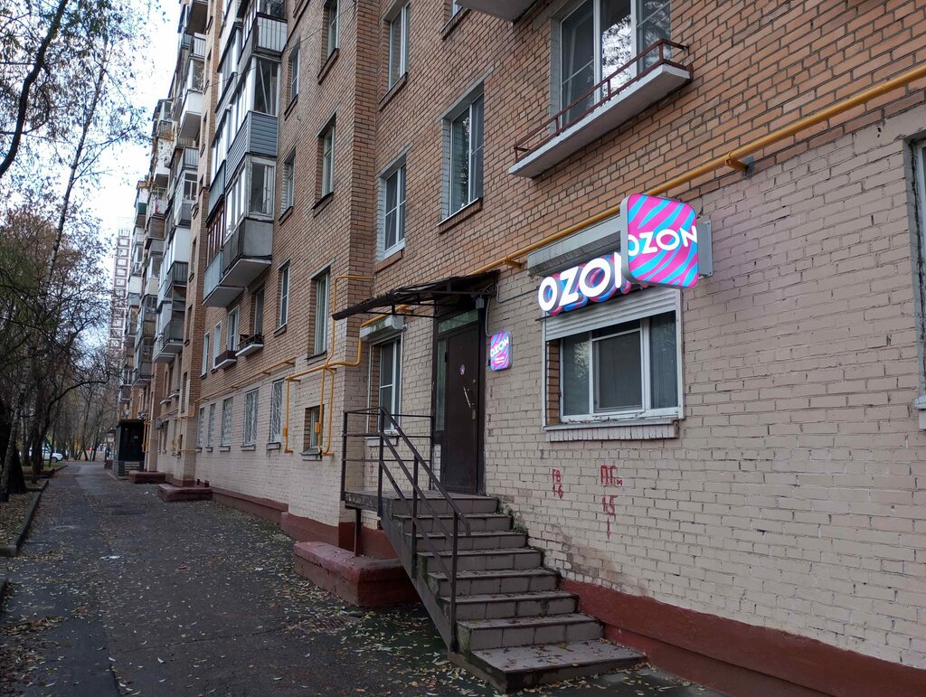 Teslimat noktası Ozon, Moskova, foto