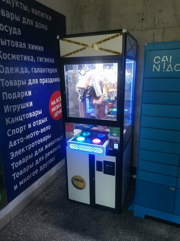 Market Автомат с игрушками, Novokuznetsk, foto