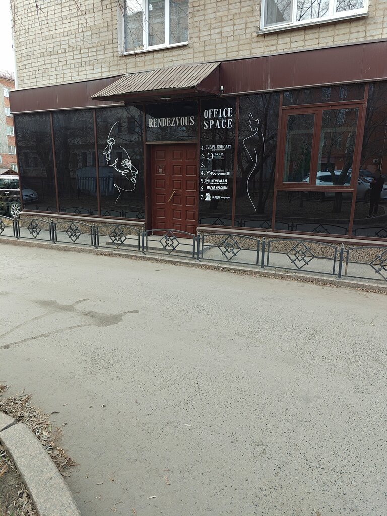 Eczaneler Эпиона, Omsk, foto