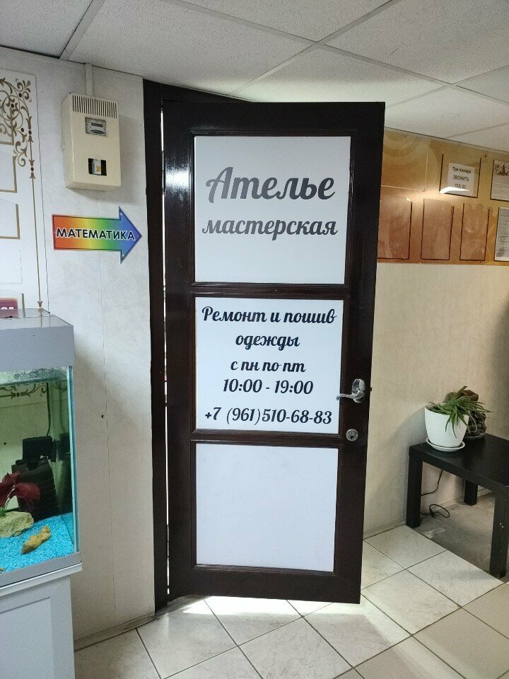 Terziler Ателье, Krasnodar, foto