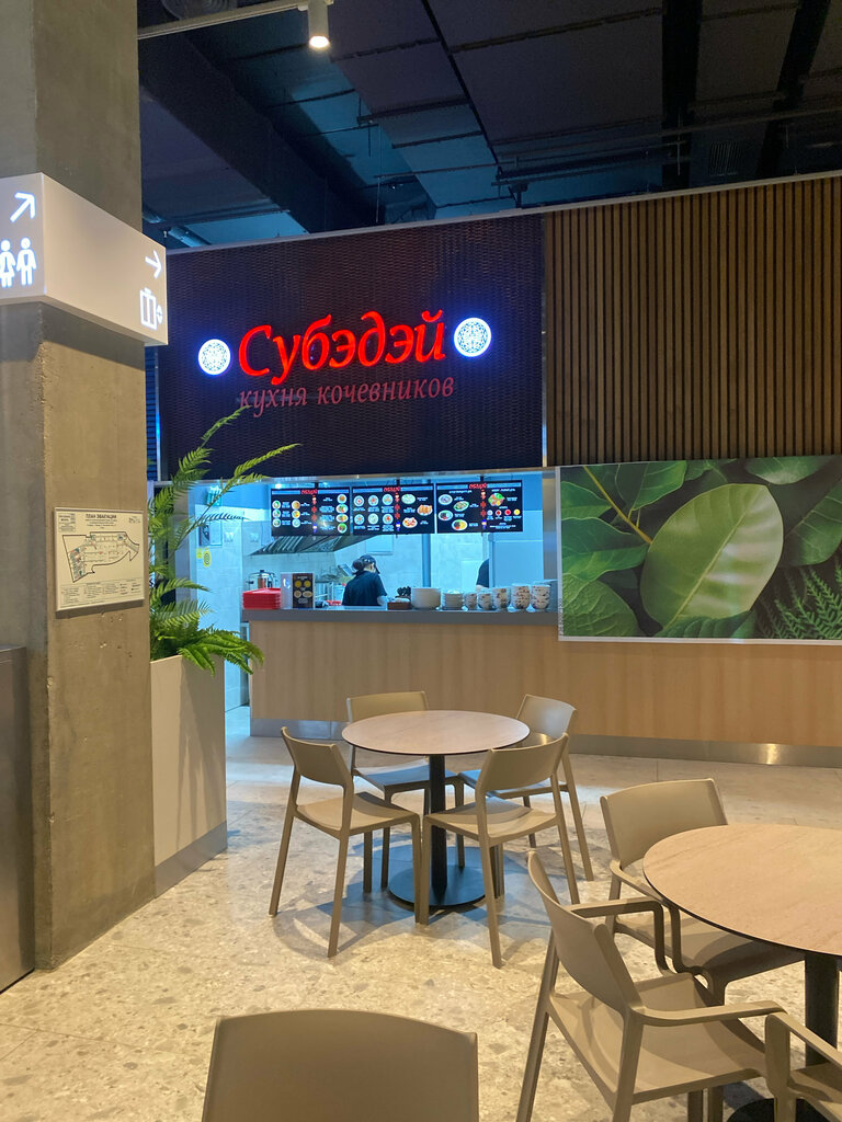 Kafe Субэдэй, Moskova, foto