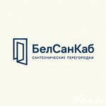 БелСанКаб (vulica Ushakova No:8), bölme sistemleri  Moguilev'den