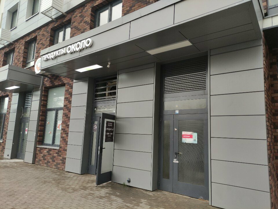 Market Около, Krasnogorsk, foto