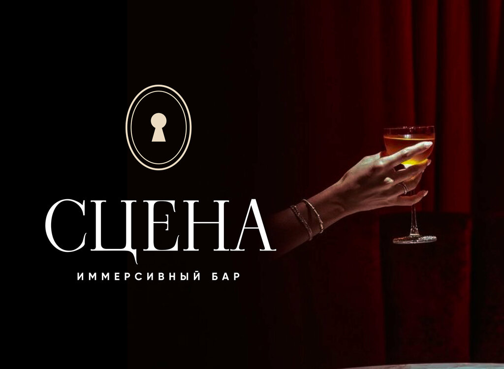 Bar Scena, immersive bar, Saint‑Petersburg, foto