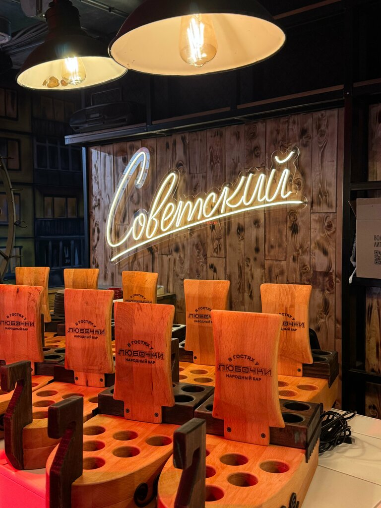 Bar В гостях у Любочки, Samara, foto