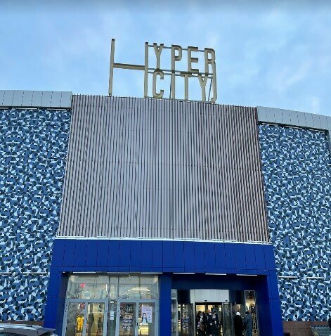 Hyper City, shopping mall, Kurgan, Koli Myagotina street, 8 — Yandex Maps