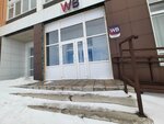 Wildberries (Oktyabrya Avenue No:56, Sterlitamak), teslimat noktası  Sterlitamak'tan