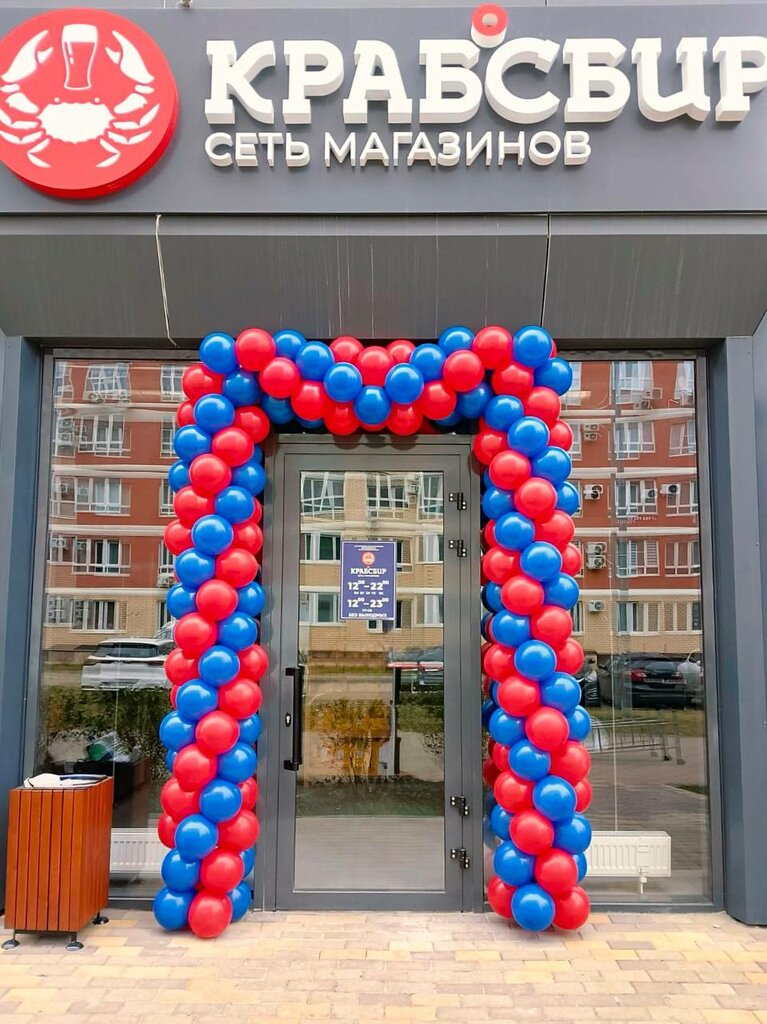 Bira dükkanı Крабсбир, Kazan, foto