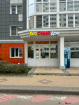 ХозСтройДом (Parkoviy Boulevard No:2к2, posyolok gorodskogo tipa Goluboye), yapı hipermarketi  Moskova ve Moskovskaya oblastından