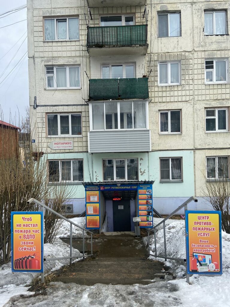 Yangın ekipmanları Центр противопожарных услуг, Bodaybo, foto