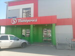 Sberbank of Russia (Kazanskiy Avenue No:118), ödeme terminali  Naberejniye Çelny'den (Yar Çallı'dan)