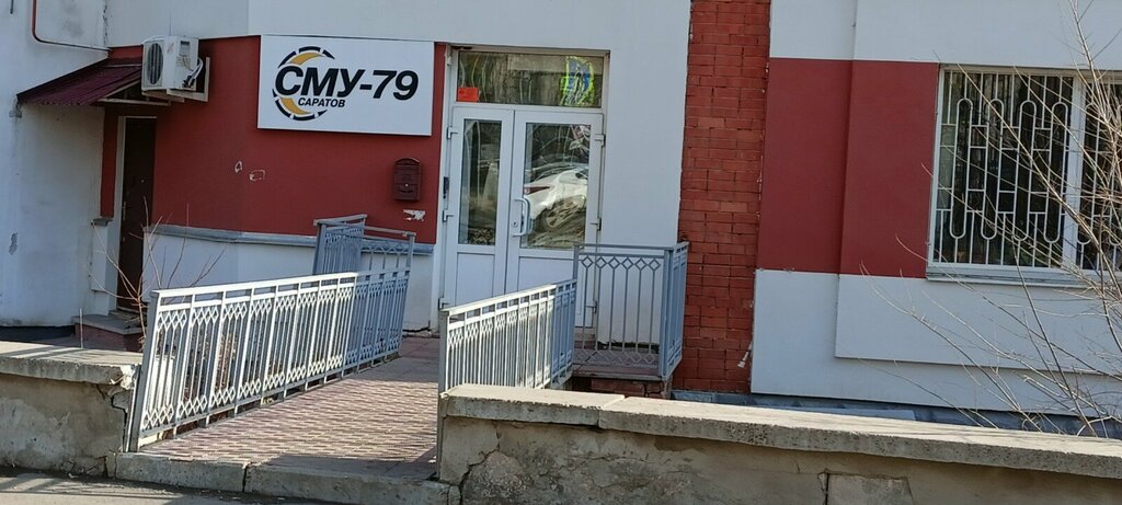 Proje enstitüleri, kurumları Всмт, Saratov, foto