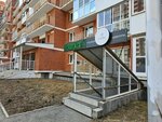 МедвеДева (Piskunova Street No:148/4), güzellik salonu  Irkutsk'tan