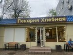 Пекарня Хлебная (Stavropolskaya Street No:109/3), ekmek fırını  Krasnodar'dan