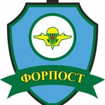 Форпост (Khalturina street No:11), güvenlik firmaları  Gelencik'ten