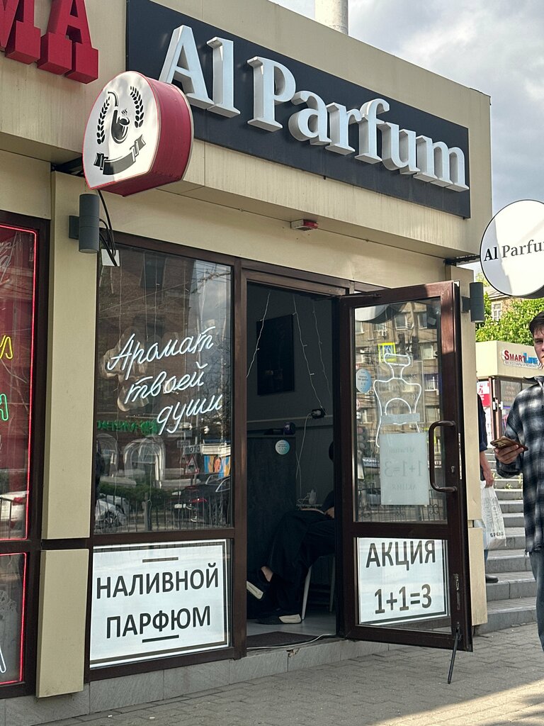Kozmetik ve parfümeri mağazaları Al Parfum, Rostov‑na‑Donu, foto