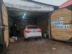 Ремонт Авто (Romashkovaya ulitsa No:15), otomobil servisi  Rej'den
