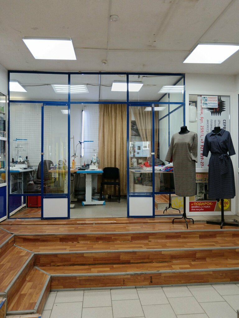 Kıyafet tamiri Ремонт одежды, Ufa, foto