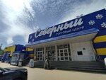 Ноготок-2 (Marshala Zhukova Street No:1), manikür-pedikür  Voronej'den