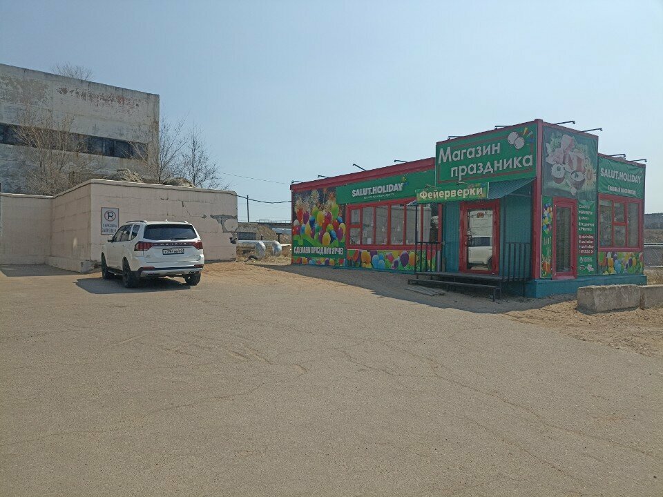 Havai fişek firmaları Salut Holiday, Ulan‑Ude, foto