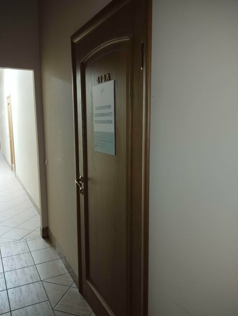 Psikologlar Лаборатория современного психоанализа, Velikiy Novgorod, foto