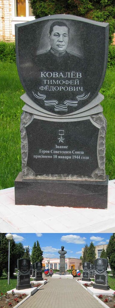 Anıt, heykel Т.Ф. Ковалев, Smolenskaya oblastı, foto