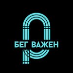 Running is Important (Lyublinskaya Street No:15/46с7), spor kulüpleri  Moskova'dan