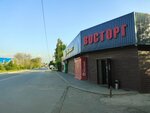 Vostorg (Saǵı Áshіmov kóshesі No:15А, Aıgerim-1 shaǵyn aýdany), market  Almatı'dan