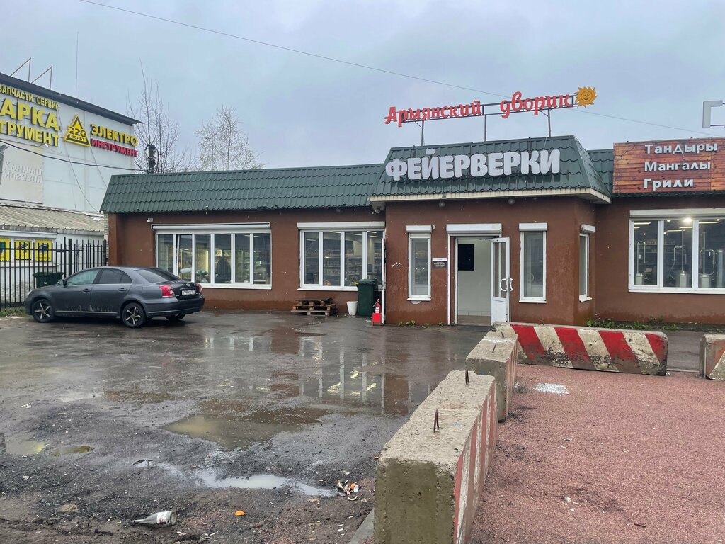 Market Армянский дворик, Saint‑Petersburg ve Leningradskaya oblastı, foto