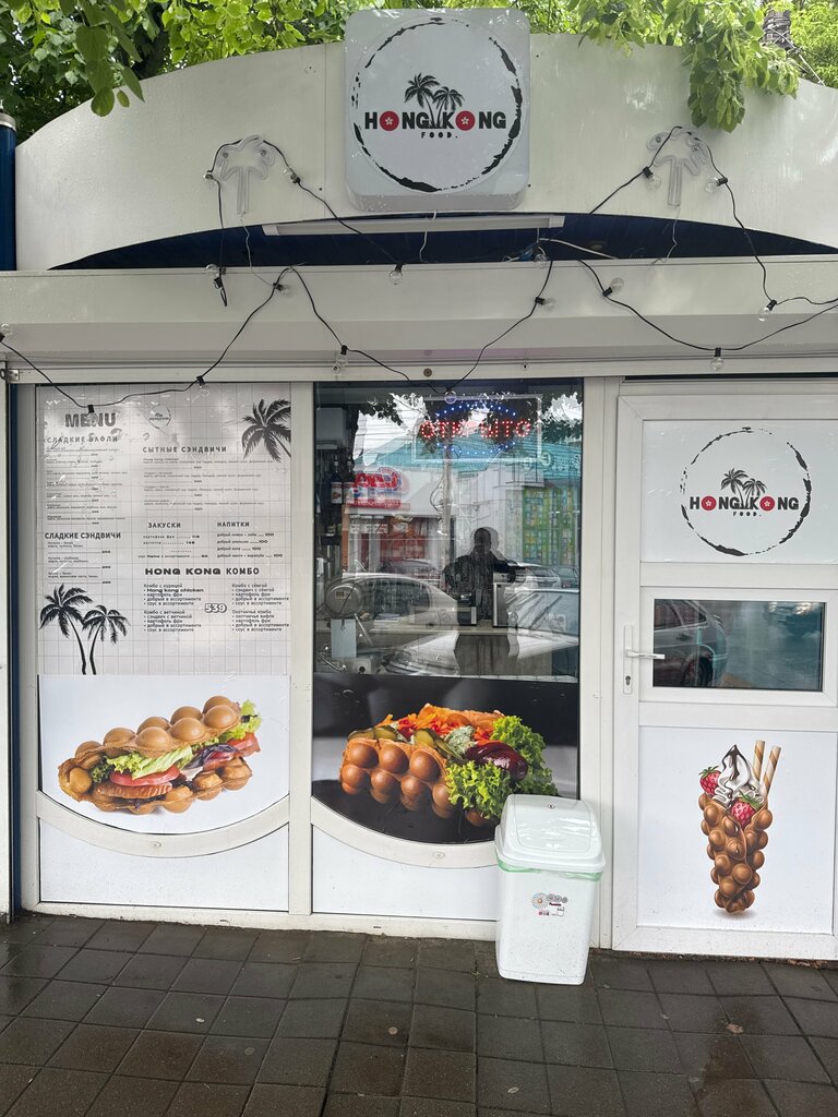 Fast food Hong kong, Armavir, foto