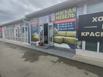 Мягкая мебель (Amet-Khana Sultana Avenue No:256с12), koltuk takımı mağazaları  Makhachkala'dan