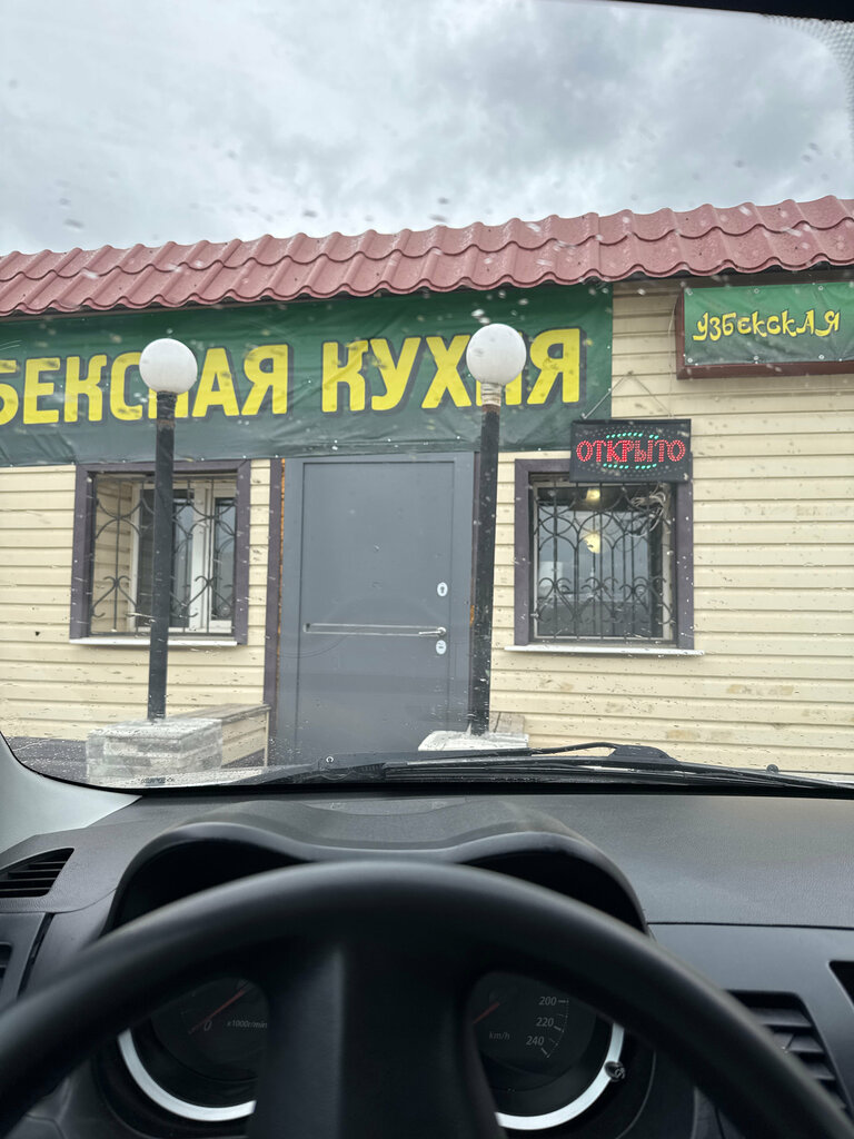 Kafe Halol kafe, Samarskaya oblastı, foto