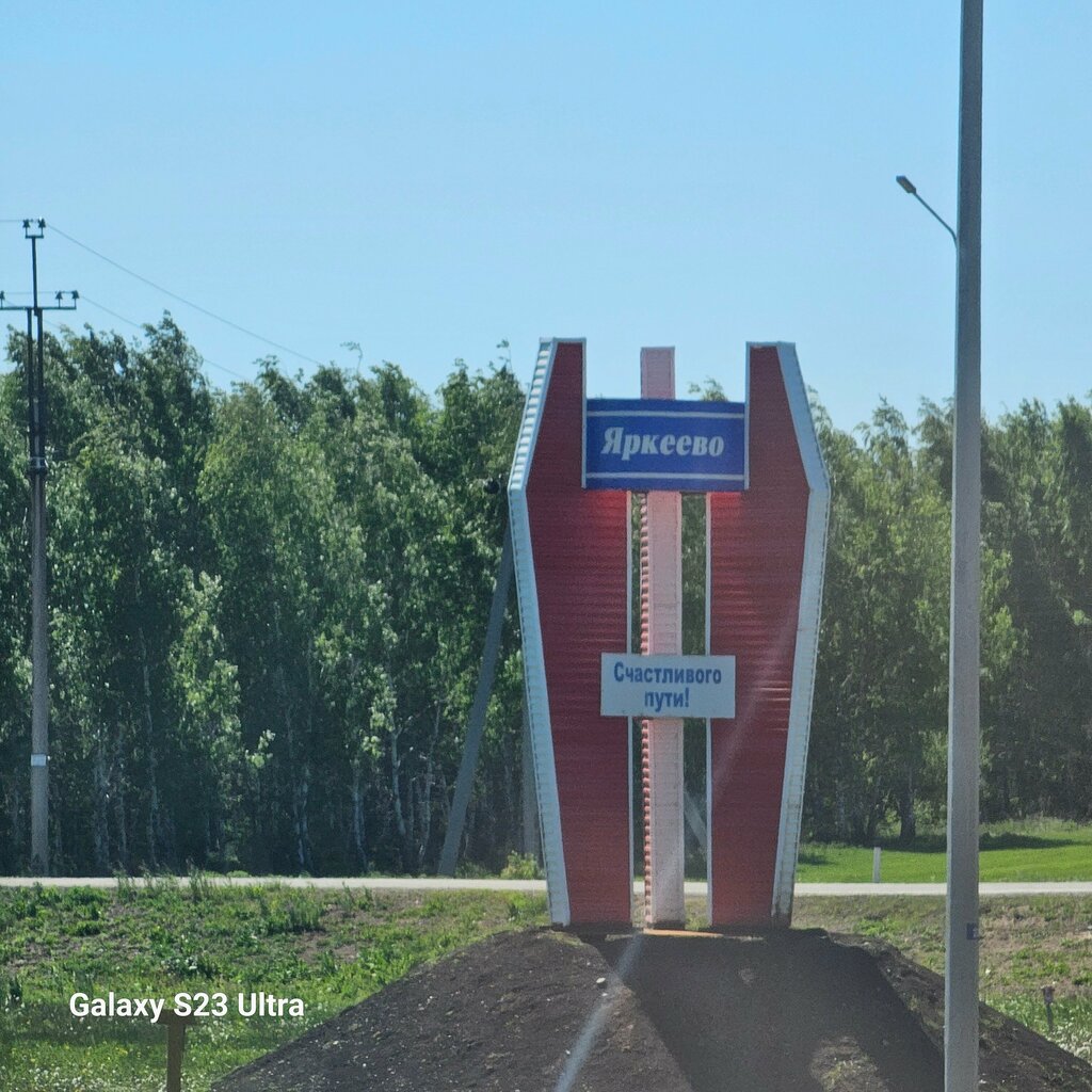 Giriş işareti Яркеево, Başkurdistan, foto