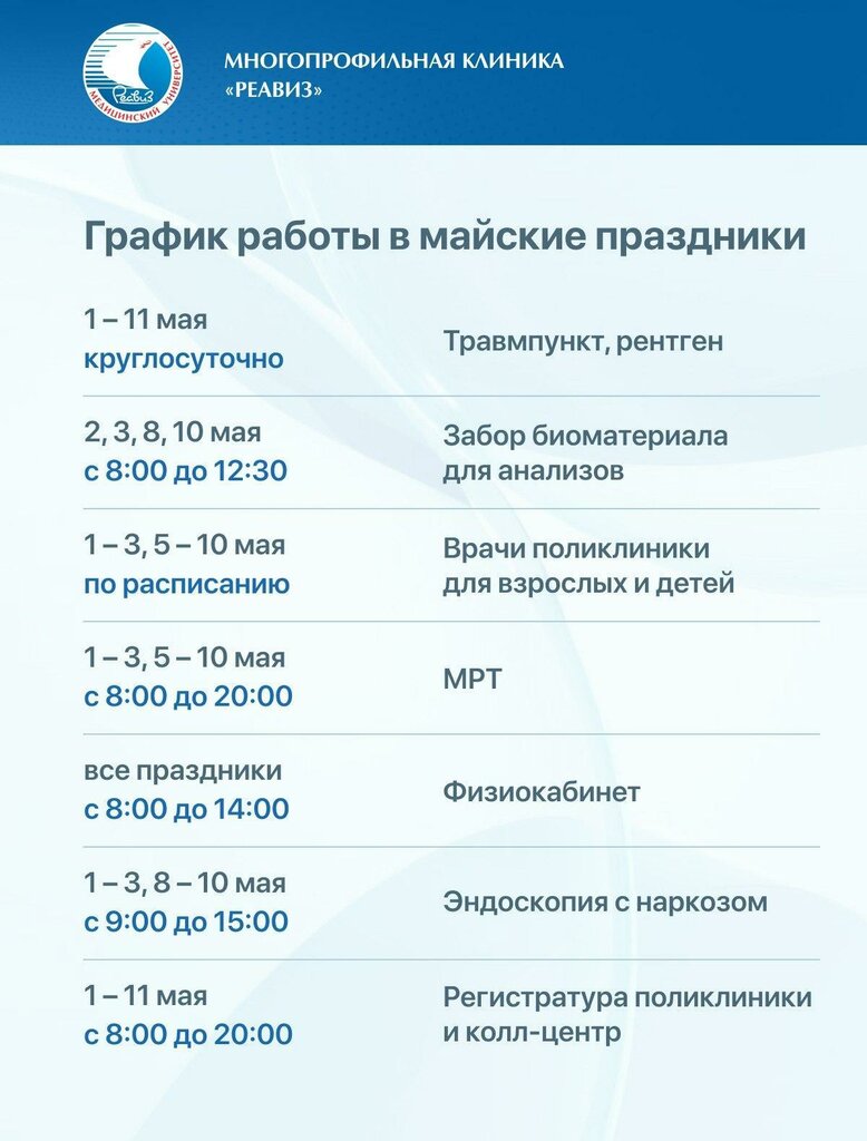 Üniversiteler Reaviz, Samara, foto