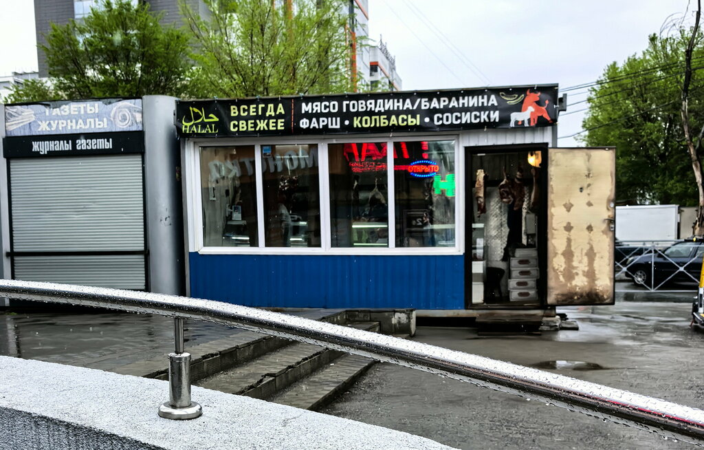 Kasap, şarküteri Мясо Халяль, Novosibirsk, foto