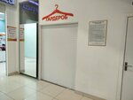 Гардероб (Mira Avenue No:19), gardırop  Naberejniye Çelny'den (Yar Çallı'dan)