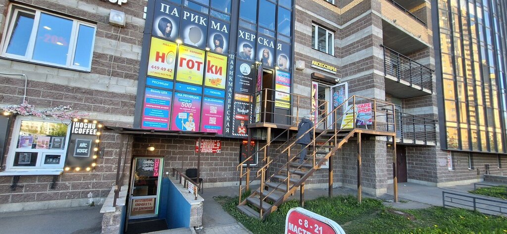 Ayakkabı tamiri Дом быта, Saint‑Petersburg, foto