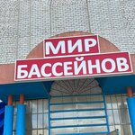 Мир бассейнов (No:7, kvartal Staraya Melnitsa), havuz ekipmanları  Stariy Oskol'dan