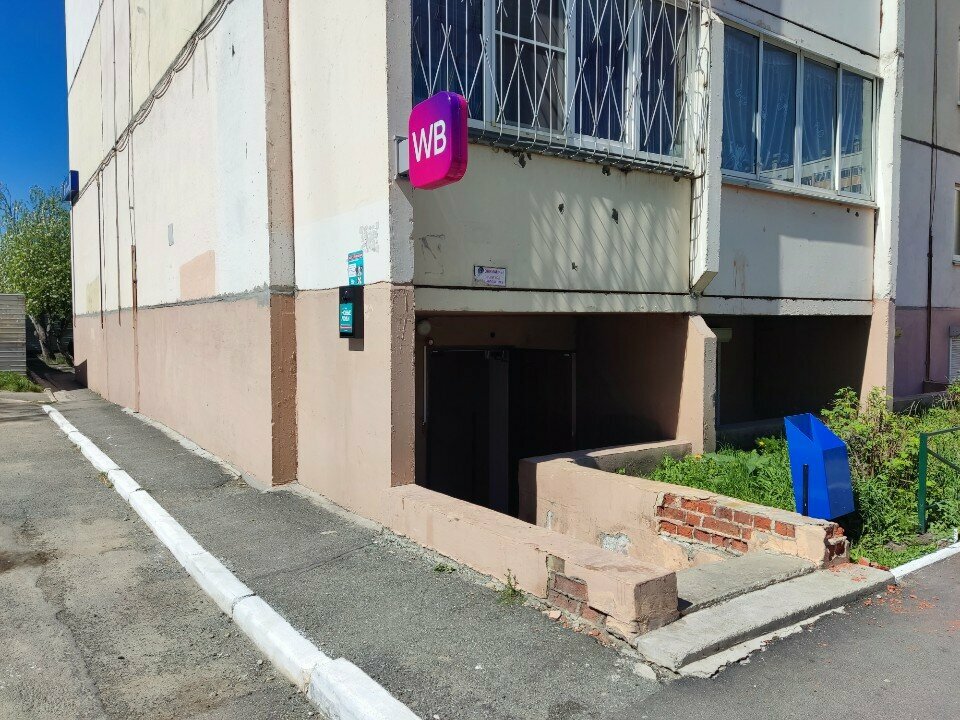 Teslimat noktası Wildberries, Çeliabinsk, foto