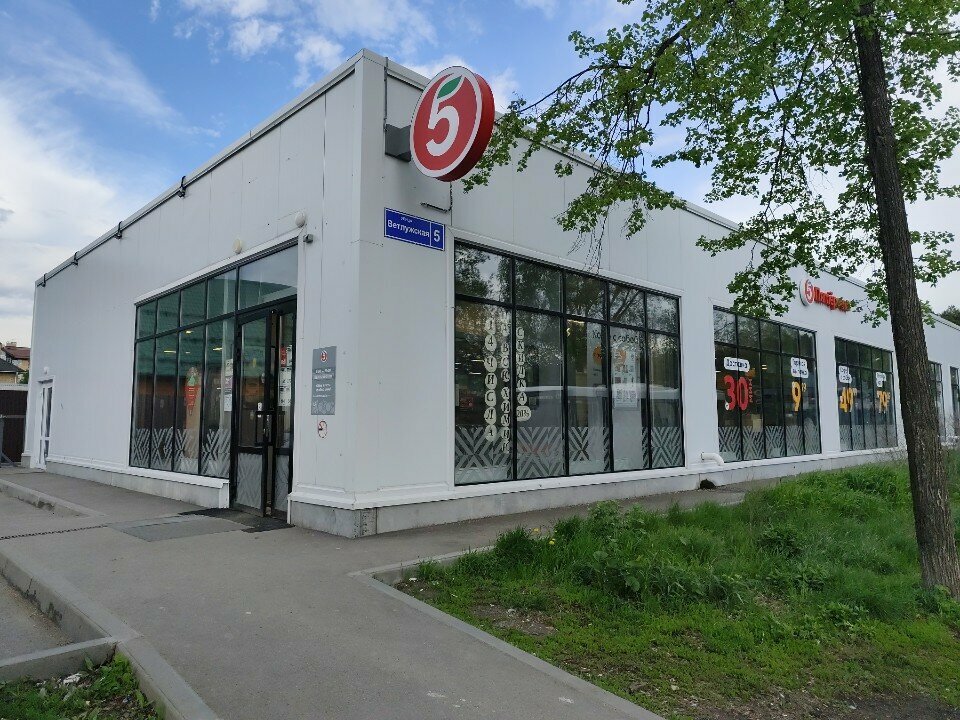 Süpermarket Pyatyorochka, Perm, foto